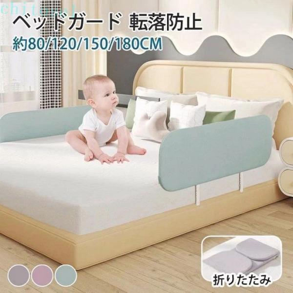 商品名:折りたたみ式ベッドガード   商品：ベッドガード本体一つのみ   素材:高弾力面料、鋼管   サイズ：80*40cm/120*40cm/150*40cm/180*40cm   ※若干のサイズ誤差が生じてしまう場合がございます。   ...