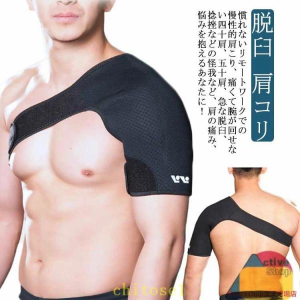 慣れないリモートワークでの慢性的肩こり、痛くて腕が回せない四十肩、五十肩、急な脱臼、捻挫などの怪我など、肩の痛み、悩みを抱えるあなたに！ このサポーターで痛みの軽減を実感してください。 サポーターの強みはこの５点！ しっかり固定 通気性 伸...
