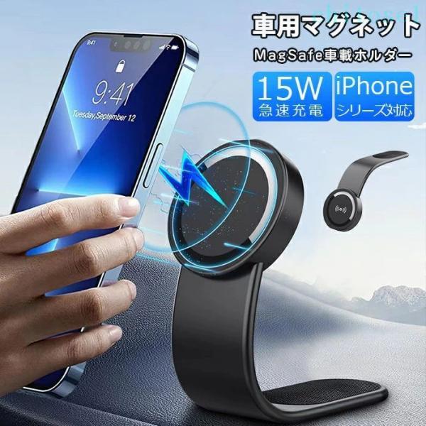 この商品について   【強力マグネットでしっかり磁気吸着】   1,400gまで対応する強力なマグネットと滑り止めのシリコンリングにより、凸凹道を運転していてもスマホをしっかりと固定します。   起伏の激しい道路でも、公式MagSafeケー...