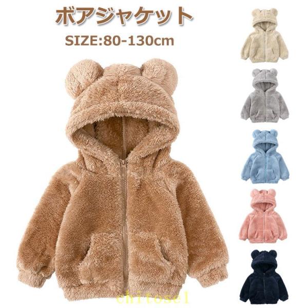 商品説明 商品名デザイ?スタイルも活発で可愛いです。男の子も女の子も可愛く着こなせます。 在宅、通園、公園遊び、お出かけなどの日常シーでの防寒着としてはもちろん、お子様の誕生日、クリスマス、七五三などの特別な日のとしてにもお勧めです。   ...