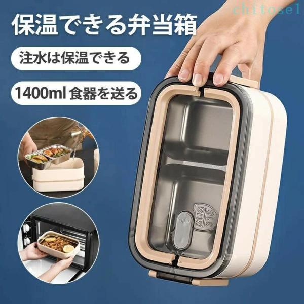 弁当箱 保温 二段 1400ml 大容量 大人 女性 男性 中高生 通勤 おしゃれ 電子レンジ対応 のっけ弁当 食洗機対応 アウトドア シンプル 学生 食事用 運動会
