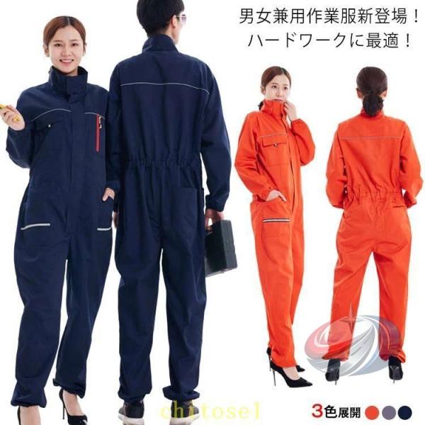 男女兼用作業服新登場！ハードワークに最適！  ハードワークには定番色、ソフトワークにはカジュアル色と豊富なカラーで幅広いシーンに対応。  価格はもちろんデザインまでも革新した、魅力満載アイテムです。   サイズ     S M L XL 2...