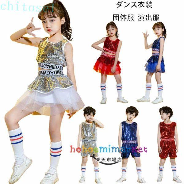 原産国:中国 素 材:ポリエステル80% 色： シルバー/女の子 レッド/女の子 ブルー/女の子 シルバー/男の子 レッド/男の子 ブルー/男の子  サイズ: 【100】参考身長:85-95cm 体重:11kg-15kg 【110】参考身長...
