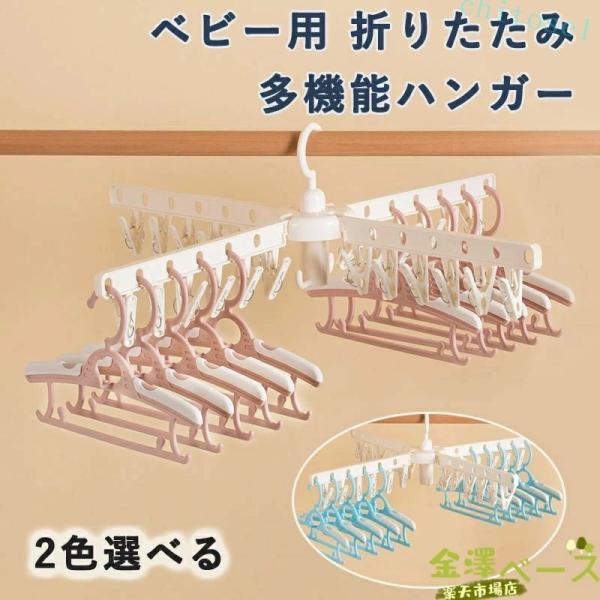 材質：高品質PP サイズ：65 * 19センチメートル 色：ピンク/ブルー 洗濯バサミ：24   【360°の回転は】衣類の乾燥度合いをスピードアップすることができ; 鋸歯状の形状の大きなクランプ力は風が来ても、それがしっかりとクランプする...