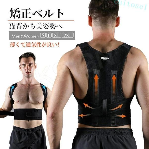 商品名 姿勢サポーター   サイズ M/L/XL/2XL   商品説明 忙しい方が自宅でも会社でも継続しやすいように、着け心地や装着の簡単さを追求して作られた姿勢サポーターです。   人体工学に基づいて設計され、肩、背中、腰を三重固定構造で...