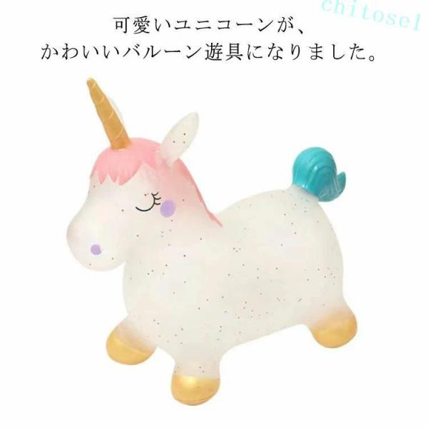 可愛いユニコーンが、かわいいバルーン遊具になりました。 バランスボールのような素材でできているので、 ピョンピョンと飛び跳ねて遊ぶことができ、気軽に運動ができます。 柔らかい本体のため、床を傷つける心配がありません。 優しく温かみのある感触...