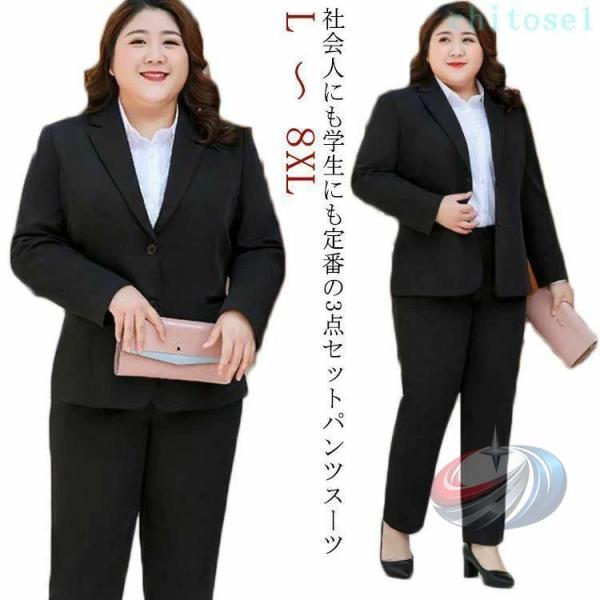 L ~ 8XL 社会人にも学生にも定番の2点セットパンツスーツ 2点セットスーツ：パンツ＋ジャケット+シャツ。スーツは清潔感が大切！自分に合ったサイズを美しく着ることで心の美しさを引き出します☆ 穿き心地もおしゃれ度も抜群の一枚です。ご家庭...