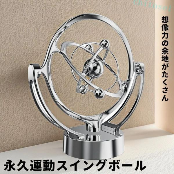 商品説明        商品詳細        【三次元】： 立体的なボールのようなデザインで、左右に揺れ動きます。デスクや家庭に美しくダイナミックな風景を加え、視覚的に見事なディスプレイを作り出します。さらに、このモデルは運動と物理の原理...