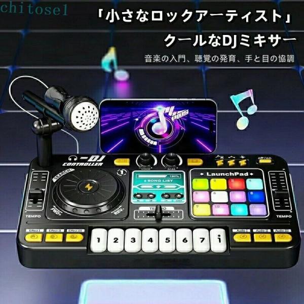多機能Bluetooth DJターンテーブルシミュレーション、子供初心者向けの演奏可能な楽器、マイク付き知育おもちゃ  女の子 男の子 子供 充電式 誕生日 実用的 ギフト 入学祝い カピバラ  多機能Bluetooth DJターンテーブル...