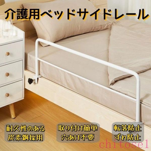 製品名: ベッドの安全柵 カラー：ホワイト、ブラック 材質：炭素鋼、錆びにくく、色あせしにくい サイズ：46×30cm、80×30cm、120×30cm、80×40cm、120×40cm 最大耐荷重: 120kg (264lbs)  ベッド...