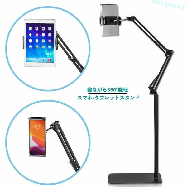 商品情報   商品詳細    【２０２3最新版】   従来より回転軸を一つ増やしました、もっと自由自在に！   1.【スマホ?タブレット両用】   これはタブレット（iPad）とスマホ両用のアーム式スタンドです。良質な金属の材料で作られたア...
