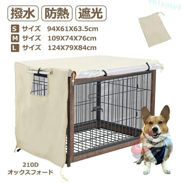 商品情報   取り付け簡単    正面にファスナーが付いているので、着脱がしやすくなります。更に、カバーを外さなくても、ファスナーを開けるだけでわんちゃんの様子を確認できるので、使い心地がよいです   洗濯可能    水洗い可能で、清潔な状...