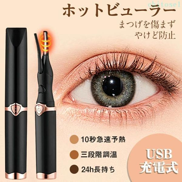 商品規格   【商品仕様】    ★材質?ABS   ★電源?5V   ★電池容量?350mAh   ★製品重量?約33g   ★商品サイズ?1.8*2*15cm   ★稼働温度?60〜80℃   ★パッケージ内容   ?ホットビューラー*...