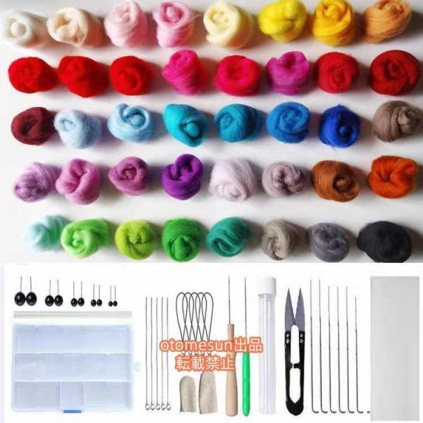 羊毛フェルトキット 40色 フェルトキット 手芸制作 ウールフェルト フェルト ツール 基本入門キット 手作り 初心者 DIY素材 工具付き ハンドクラフト ギフト