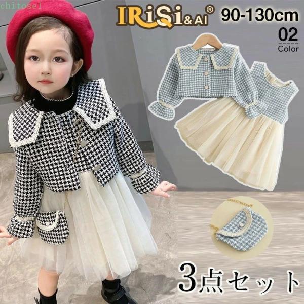 子供服 女の子 2点 セットアップ 卒園式 入学式 子供服 スーツ セレモニードレス ジャケット ワンピース 結婚式 発表会 ワンピース ドレス IRISI アイリシ スーツ フォーマル スーツ 七五三 入園式 演奏会 90 100 110...