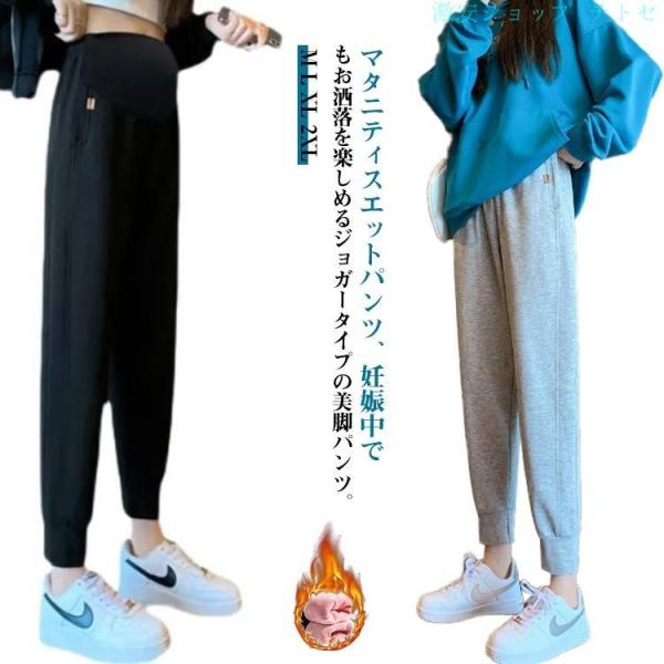 マタニティスエットパンツ、妊娠中でもお洒落を楽しめるジョガータイプの美脚パンツ。 妊婦さんの味方、楽ちんで心地良いフィット感?産後もウエスト調節でお使いいただけます。 ウエストはアジャスト仕様で、お腹の大きさに合わせて調節可能。 細かいサイ...