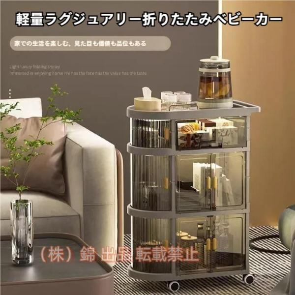 ベビーワゴン 収納カート 収納ワゴン 折りたたみ キャスタワゴン ベビー用品収納 ワゴン キャスター付き 引き出し 可動式 小物収納 新生児 キッズ 子供