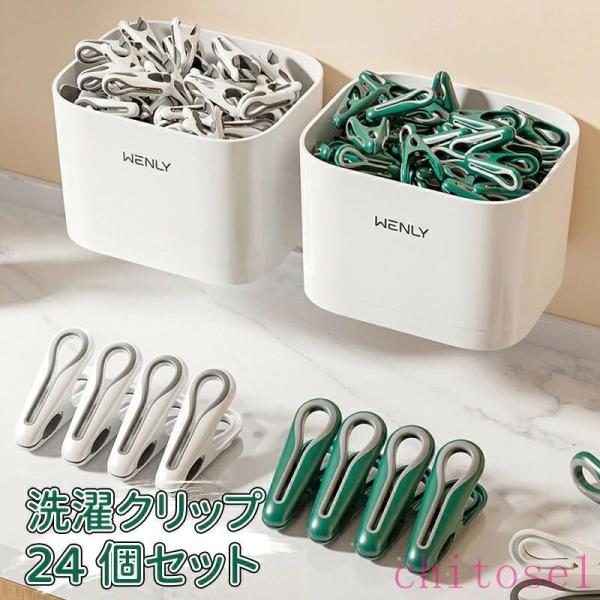 無痕跡強力固定が特徴の24個セット洗濯クリップ  【風対策滑り止め性能】 特殊シリコン製グリップを採用したクリップは、衣類を傷つけることなく強力に固定いたします。最大5kgの荷重に耐える強化バネ機構により、厚手のジーンズから繊細なシルク製品...