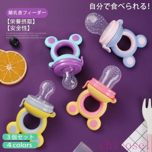 【材質】：取っ手は食品級PP素材を採用しています。網袋は食品級シリカゲル素材を採用しています。環境保護に異臭がありません。  【サイズ】：S号（3-6ヶ月に適合）、M号（6-12ヶ月に適合）、L号（12-36ヶ月に適合）  【安全性】食品級...