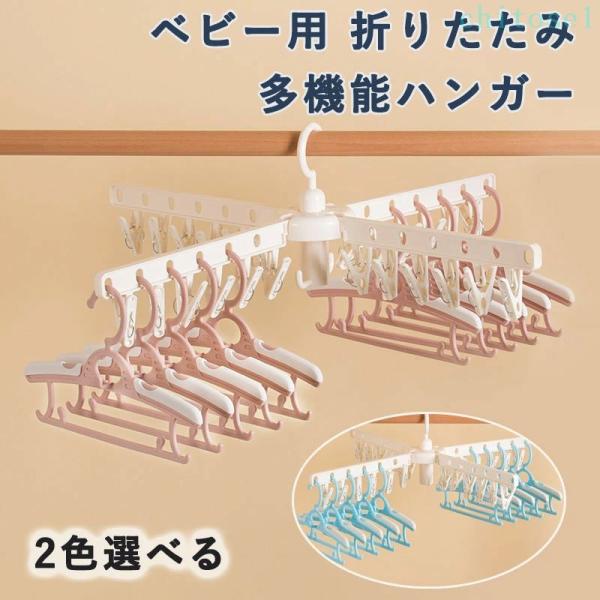 材質：高品質PP サイズ：65 * 19センチメートル 色：ピンク/ブルー 洗濯バサミ：24   【360°の回転は】衣類の乾燥度合いをスピードアップすることができ; 鋸歯状の形状の大きなクランプ力は風が来ても、それがしっかりとクランプする...