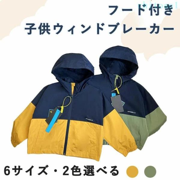 ウィンドブレーカー フード付き 裏地綿 男女兼用 秋 冬 春 男の子 女の子 通園 通学 子ども 子供服 ベビー キッズ パーカー ジャンパー