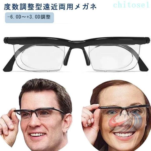 度数調整型遠近両用メガネ 適用度数は、−6.0D（近視）から、＋3.0D（遠視?老眼）まで左右それぞれ度数調整可能です。 遠近両用や老眼鏡として、どなたでも度数を調整して使えるメガネです。 遠視、近視、老眼のすべてに対応しています。 手で片...