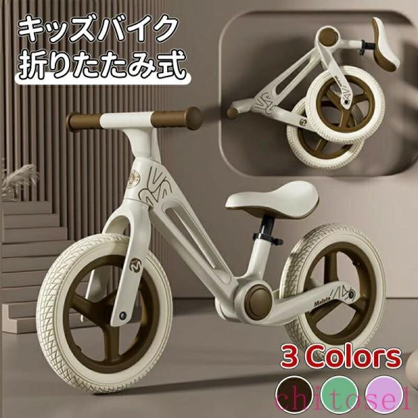 子どもの「心と身体の成長」を支えるパートナー  このキックバイクは、楽しみながら自然に体幹力、バランス感覚、メンタル力を養います。挑戦と成功の繰り返しが、お子様の自信と精神的強さを育みます。  最大の特長：驚異の軽さと圧倒的な耐久性  革命...