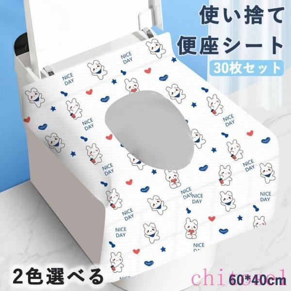 広めのサイズと全体を覆う設計で清潔感を確保?? 約60cm×40cmの広めなサイズの便座シートカバーです。便座の上面だけでなく、側面や前面までしっかりと覆う設計のため、お子様から大人の方まで、公衆トイレでも清潔にご利用いただけます。大切なご...