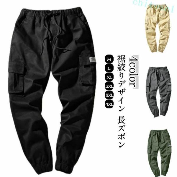 夏の作業やカジュアルコーディネートにぴったりなカーゴジョガーパンツ。 ゆったりとしたシルエットと薄手の素材で、春夏シーズンに最適な涼しさを提供。 作業着としても使える耐久性を兼ね備え、アウトドアやダンス衣装としても活躍します。 裾絞りのデザ...
