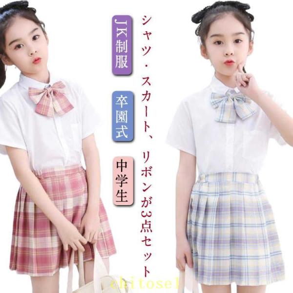 シャツ?スカート、リボンが3点セット しっかりした生地と柔らかな肌触りで着心地が抜群? チェック柄のリボンが印象的で、着こなしのお洒落なアクセントとなります☆ スカートにはショートパンツタイプの裏地付きで安心して着用いただけるアイテムです。...
