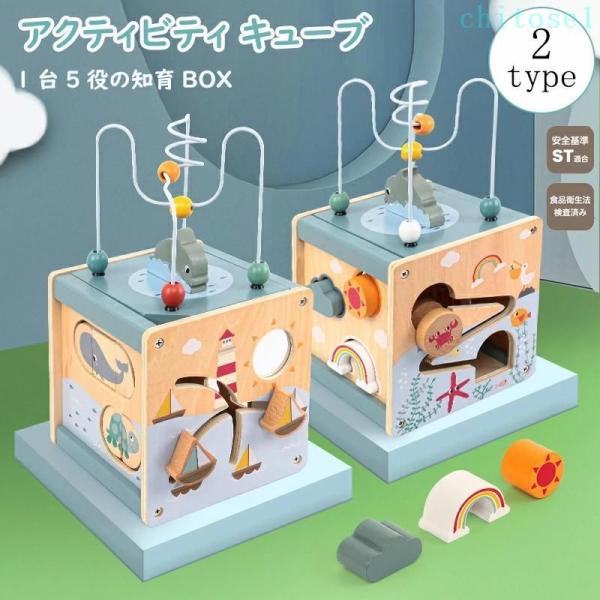 商品名：知育玩具   材質:木製   安全基準 CE/食品衛生法  産地：Made in China  商品説明：  1台5役の知育BOX?  まったく新しいおしゃれな知育玩具。  赤ちゃんが大好きな指先あそびがぎゅっと詰まった木のおもちゃ...