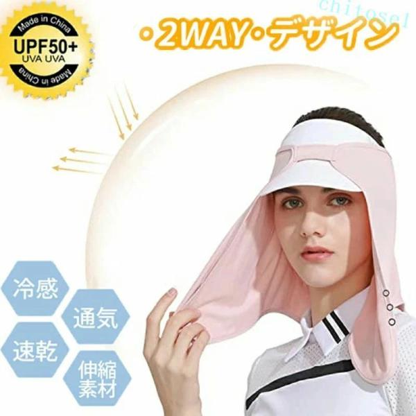 商品詳細    【フェイスカバー】   有害な光線から顔の全体を守り、呼吸がしやすい。   2WAY仕様、日よけキャップとしても最適。   日焼け対策にピッタリ、ランニング、自転車、アウトドアなど多くのシーンでご使用いただけます。   フェ...
