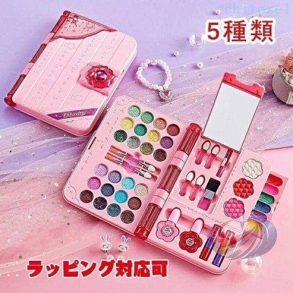 クリスマスに大活躍?  ★安全な素材を使用した本物のコスメ： 子ども用メイクアップセットは、安全で高品質の素材を使用しており、洗えて、無毒。水性で肌に優しい素材です。お子様が安全に遊べます。  ★本物の子ども用メイクアップキット： 小さな女...