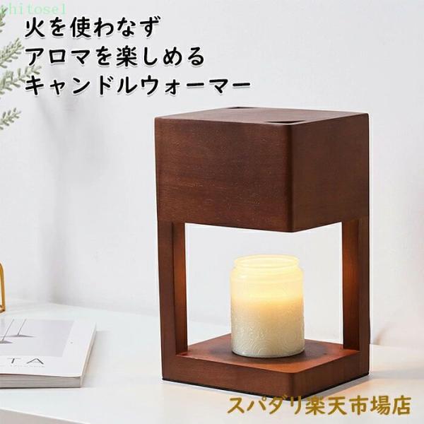 商品詳細   商品情報    ●商品名：キャンドルウォーマー   ●カラー：ナチュラル/ブラウン   ●材質：木製/電子部品   ●電球カラー：電球色（暖色）   ※説明書や外装は外国語となります。   ご注意    ●不良の場合、注文番号...