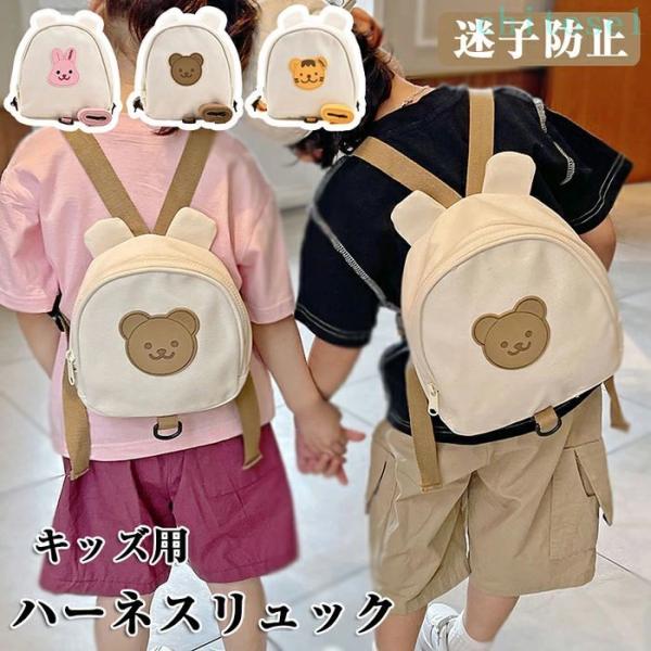 商品詳細       【 防走失機能】：付属の安全ワイヤー付きハーネスで、子供の行動範囲を適切に確保しつつ、迷子を防ぎます。保護者がしっかりと引き留めることができ、外出時の安心感を高めます。取り外し可能な迷子防止ロープは、安全距離を適切に調...