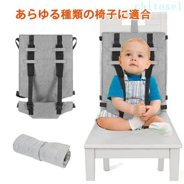 商品詳細         【6ヶ月以上の幼児に最適】 ベビーハイチェアハーネスは高さ調節可能で、 生後6ヶ月以上の赤ちゃんに対応し、 赤ちゃんのサイズに合わせて最適なサポートを提供します。 食事の時間を簡単にし、お子様と一緒に成長するように...