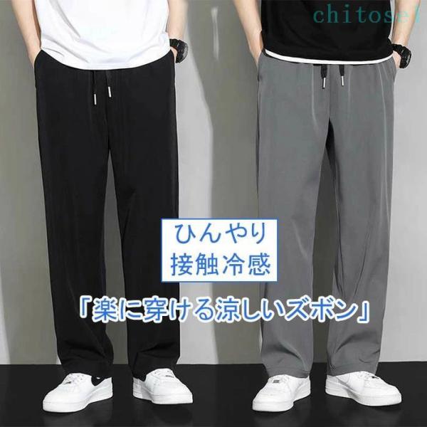 商品コード       syq-man16           商品詳細       接触冷感?吸汗速乾?撥水性?ストレッチ性に優れたメンズワイドパンツが新登場！機能素材で仕立てた新感覚のゆったりズボンです。サラッとした滑らかな肌触りで暑い...
