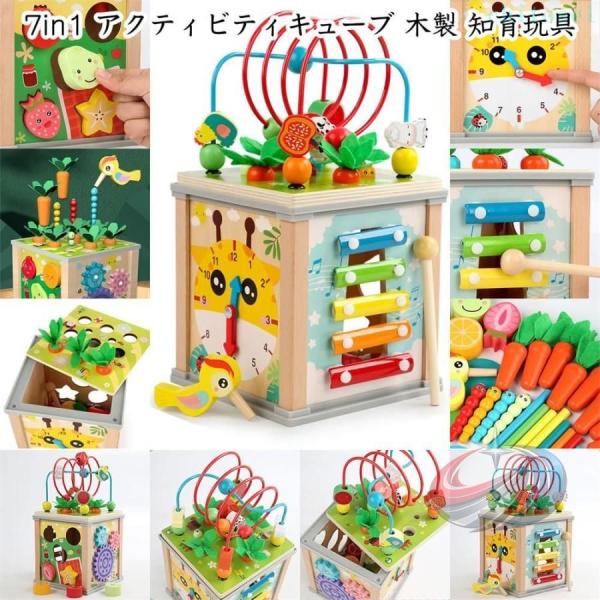 モンテッソーリ7in1アクティビティキューブ 0歳から使える木製知育玩具 遊びながら学べる！成長に合わせた7つの遊びが1つに。 商品紹介 1.?1歳からのお子様に最適な知育玩具 7in1アクティビティキューブは、1歳からのお子様にぴったりの...