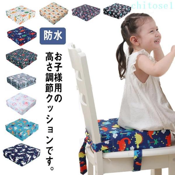 お子様用の高さ調節クッションです。 まだ小さいお子様でも座面の高さを上げることで普段お使いのテーブルでお食事ができるようにしたものです。 取り付けはとにかく簡単な方がいいから、椅子への設置はバックルベルトで止めるだけ、椅子の大きさに合わせて...
