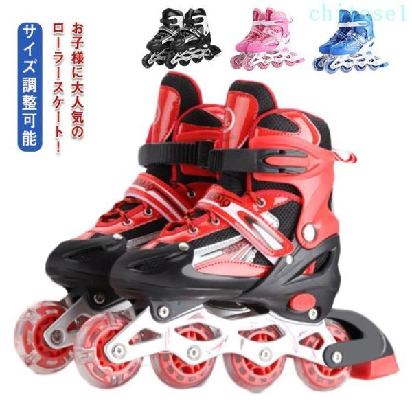 お子様に大人気のローラースケート！ アジャスターでつま先が前後にスライド。 高品質のABEC-7ベアリングは耐摩耗性があり、安定性を向上させます。 通気性抜群のメッシュ素材が快適な履き心地とフィット感をもたらします。  プッシュボタン方式で...
