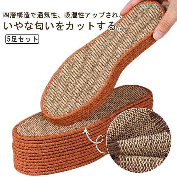 四層構造で通気性、吸湿性アップされ、いやな匂いをカットする。 亜麻の優れた耐久性、通気性?吸湿性などの特性を生かして、足元のサラサラ感を保ちながら、長くお使い頂けます。 炭の吸着力を活かして、アンモニア、トリチルメチルアミン等のいやな臭いを...