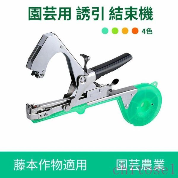 商品仕様                      製品名:園芸用 誘引 結束機        用途：枝を結ぶ       材料: 高品質鋼、エンジニアリングプラスチック       製品サイズ：31*6*33cm       重量：695...