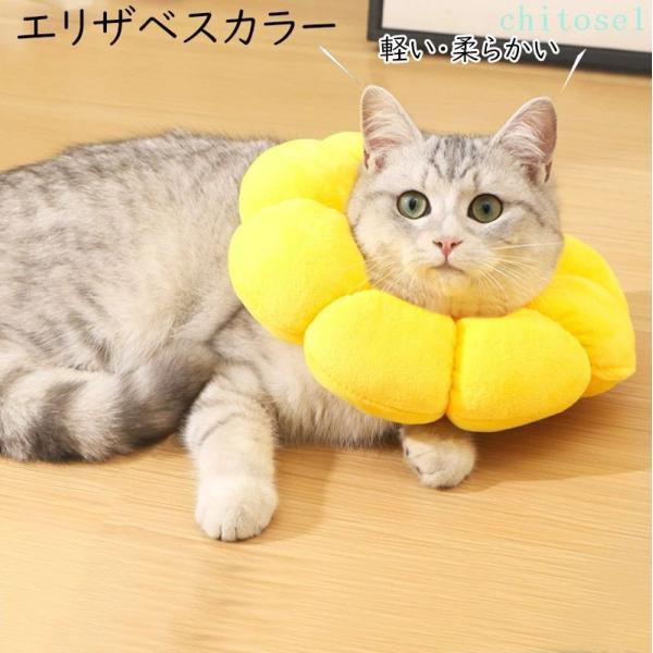 商品名:エリザベスカラー   サイズ:   XS(首周り14-18cmおすすめ)   S(首周り18-25cmおすすめ)   M(首周り24-34cmおすすめ)   素材:ポリエステル   生産国:中国   手動測定サイズなので、多少の誤差...