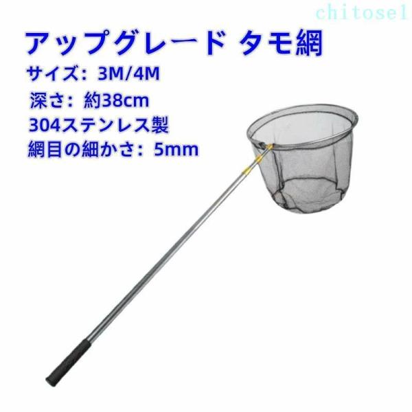 アップグレード タモ網 ランディングネット 1.5~3m/4m 玉網 海釣り 磯 船 防波堤 渓流 大型 ロング 折りたたみ式 組み立て 魚捕り網 漁
