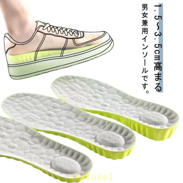 1.5〜3.5cm高まる男女兼用インソールです。 形崩れにくい軽量素材を採用、衝撃吸収により疲れを軽減。 吸湿性?通気性に優れ、肌に優しい素材感も嬉しいポイント。 スニーカー?革靴?ローファー?ブーツなど、靴の種類選ばずに使えます。 ハサミ...