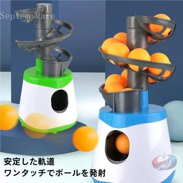 【配球方向】この卓球ボールマシンには、ランダムな角度と位置にボールを配置するので、即応性を向上させ、体を運動させます。【役立つ】大きなボールの出口、ブロックするのは容易ではなく、練習の人にとってより良いゲーム体験を保証できます。【開閉制限】...