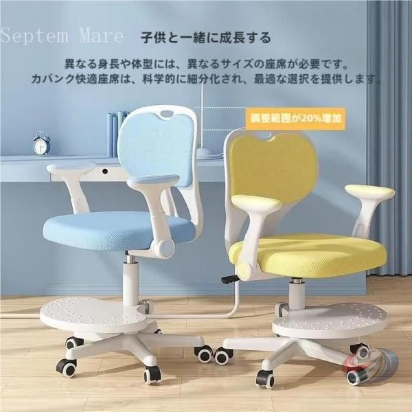 【姿勢がよくなり・集中力アップ】学習椅子の座り面は通気性良いメッシュ素材で、夏でもお尻も蒸れにくく、やわらかすぎず、ほど良い硬さ、沈み込みがなくクッション、お子様が座るだけで自然と背筋が伸びて、姿勢がよくなるように設計された学習椅子です。に...