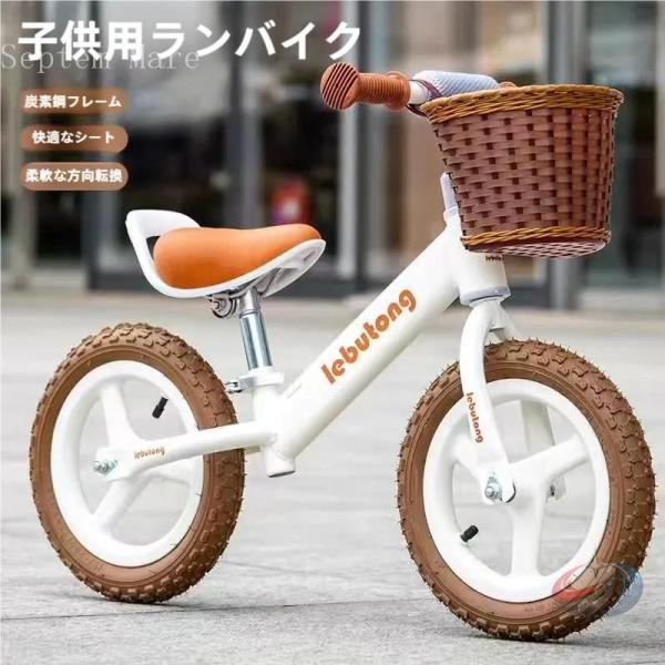 キックバイク バランスバイク ペダルなし自転車 12インチ 子供用自転車 軽量 組立簡単 ストライダー 男の子 女の子 2歳?6歳 プレゼント 七五三 入園祝い