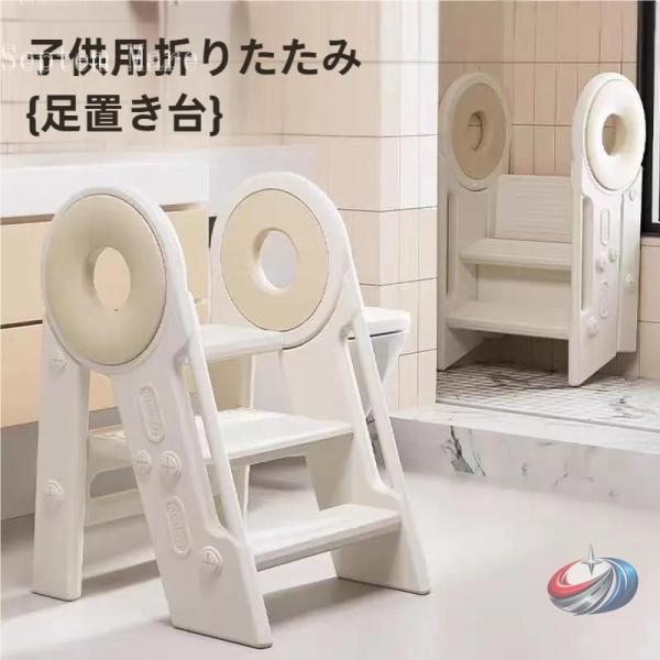 踏み台 子供 ふみ台 トイレ 手洗い 玄関 庭 2段 昇降 おしゃれ 北欧風 ナチュラル アイボリー 幼児 足置き台 洗面所 台所 お手伝い