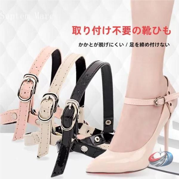レザー調のデザインが上品なシューズストラップ2本（1足分）セットです。パンプスやハイヒールの脱げ防止に☆【素材について】フェイクレザー【カラーについて】生産ロットにより柄の出方や色の濃淡が異なる場合がございます。お使いのモニターや撮影時の光...